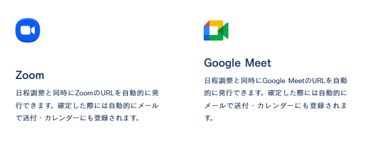 Spir（スピア）でビジネスの日程調整を自動化！効率的なスケジュール管理ツールの全貌 – 彩りクロニクル